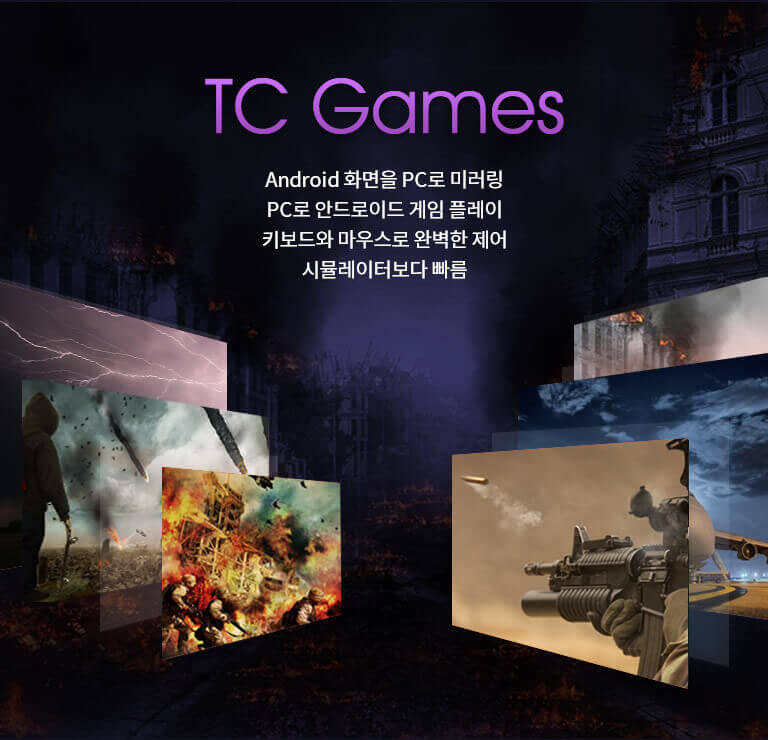 라이브 프로젝션, 프로젝션 앱, PC에서 게임하기